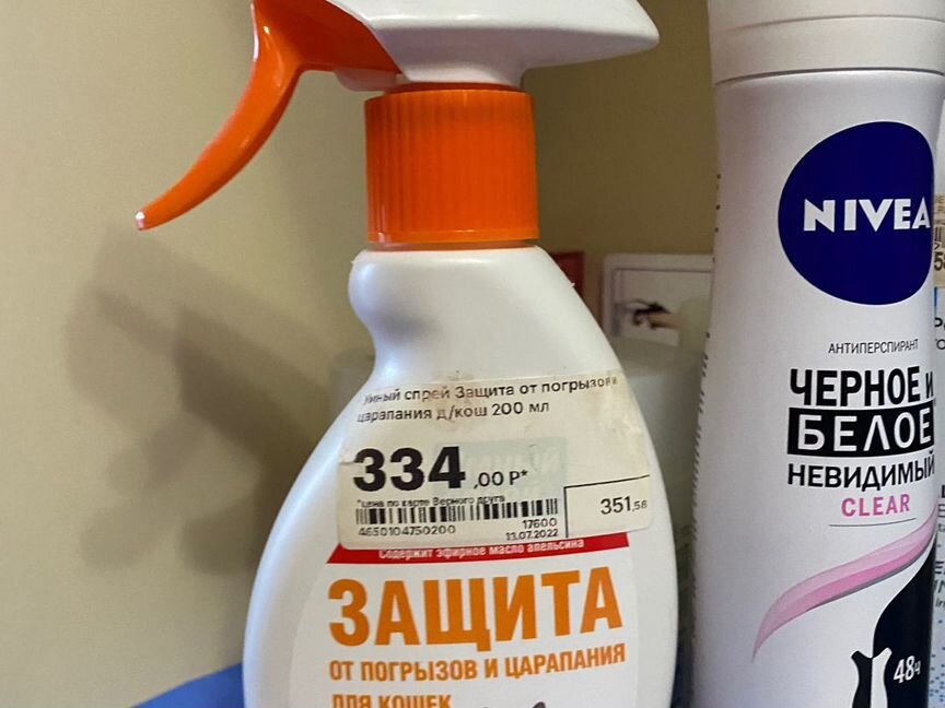 Спрей перцовый ддя защиты от погрызов и царапания