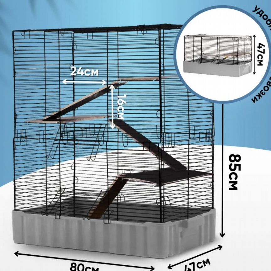 Клетка для грызунов