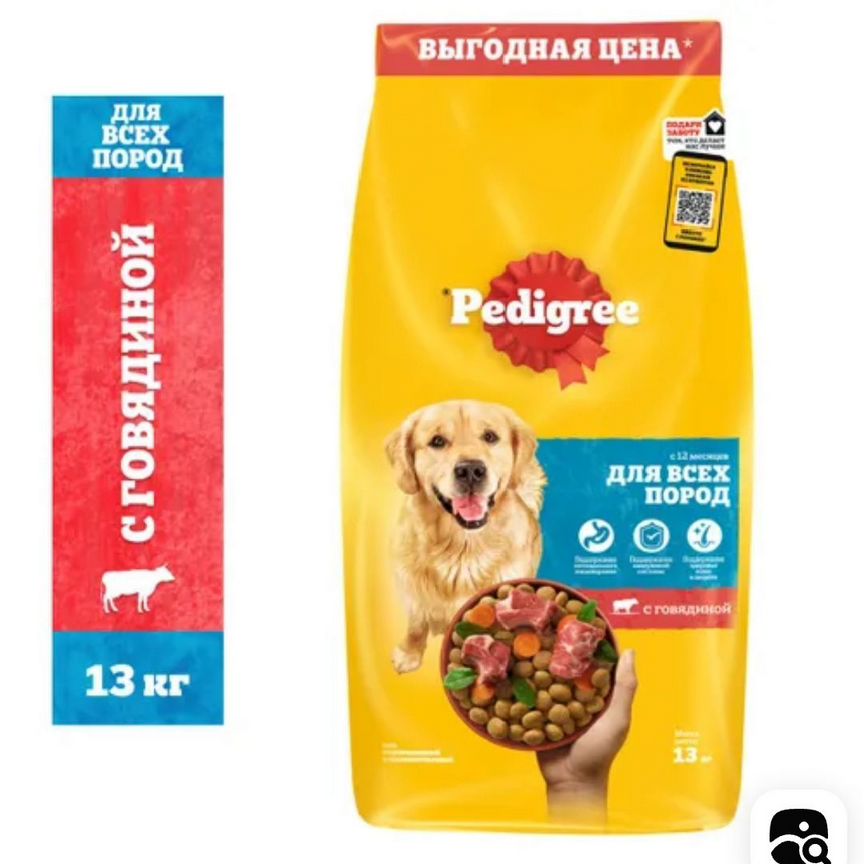 Сухой корм для собак pedigree
