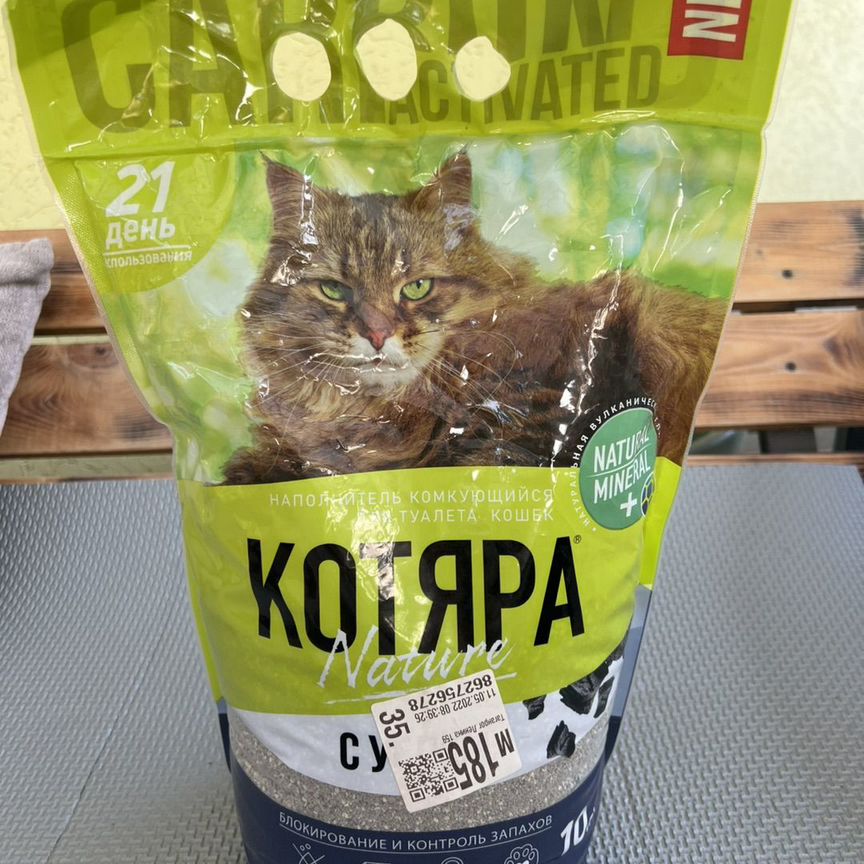 Наполнитель для кошек комкующийся