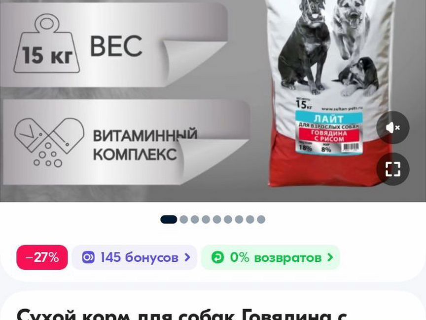 Корм счастливчик 15кг
