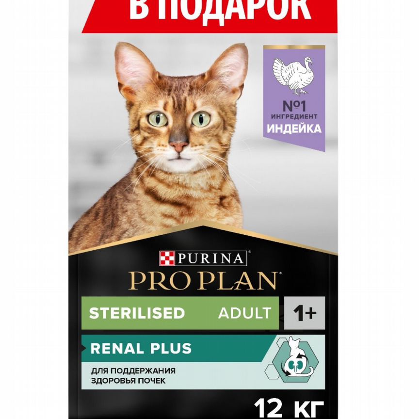Сухой корм PRO plan для стерилизованных кошек