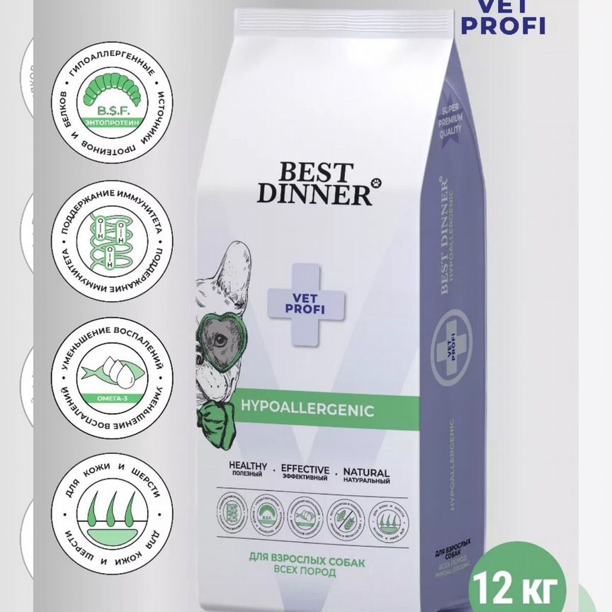 Корм для собак Best dinner гипоаллергенный