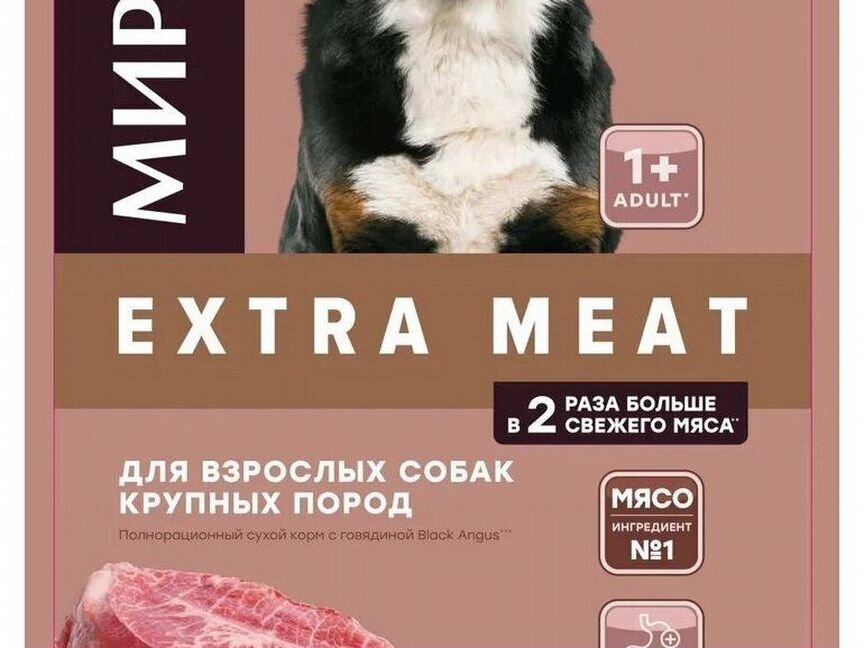 Мираторг Полнорационный сухой корм Black Angus для