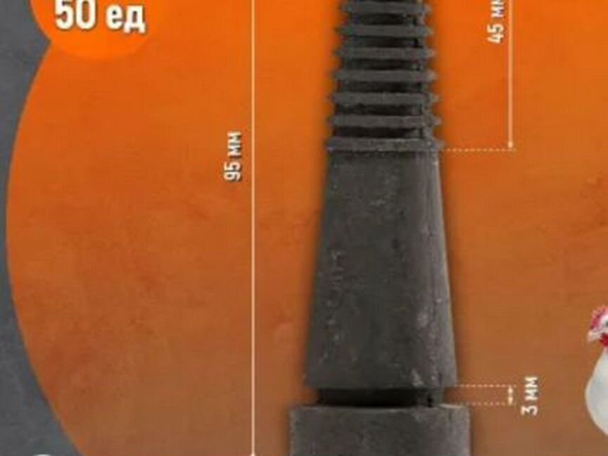 Бильные пальцы для перосъемной машины