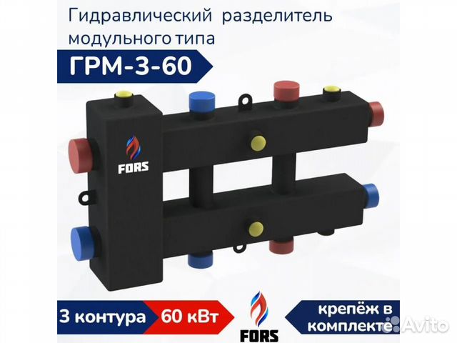 Коллектор отопления с гидрострелкой на 3 контура купить в Домодедово ...