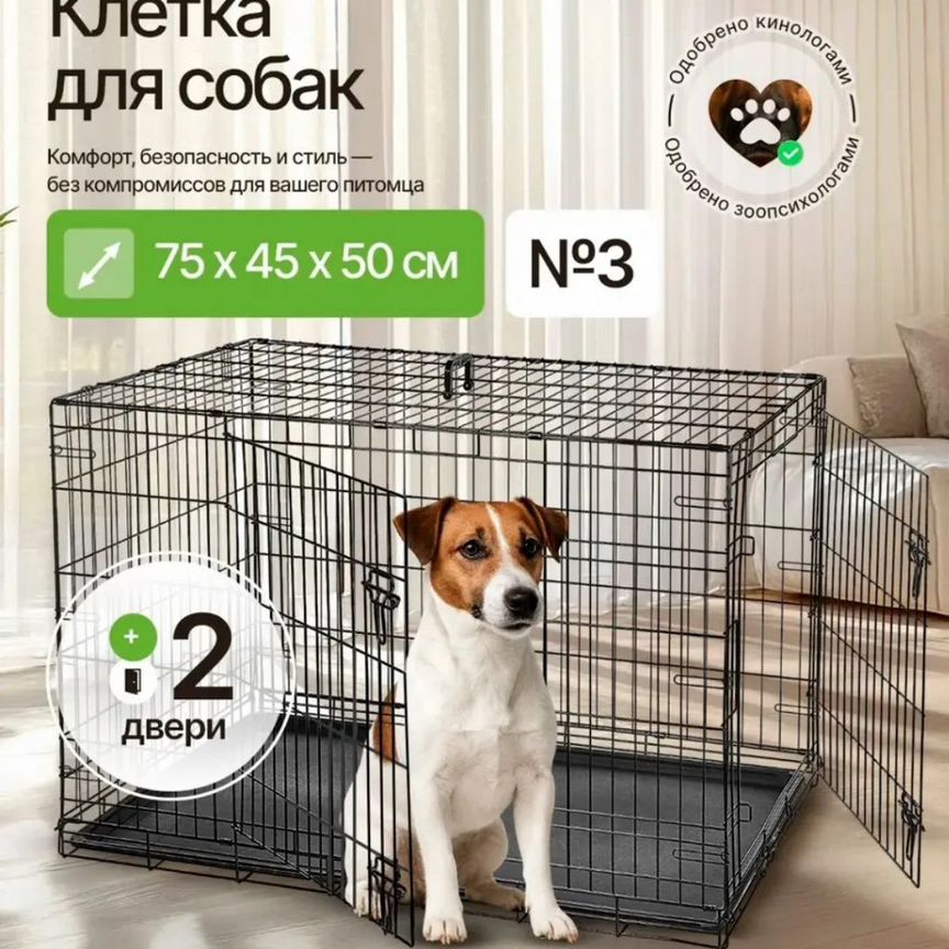 Клетка для собак маленьких пород