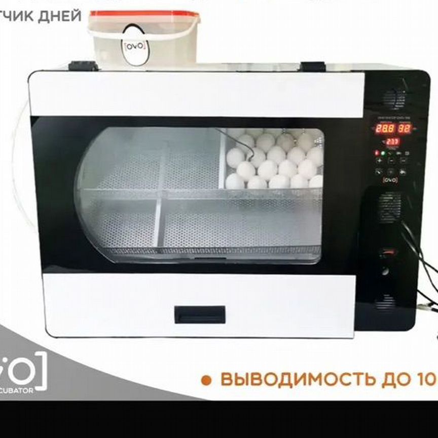 Инкубатор для яиц автоматический новый