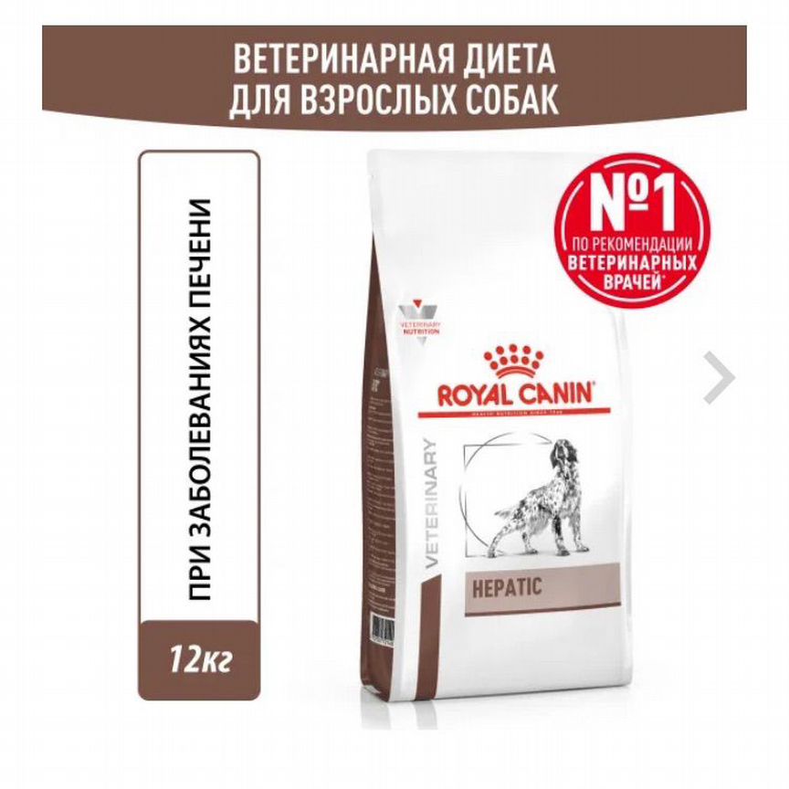 Royal canin hepatic корм для собак