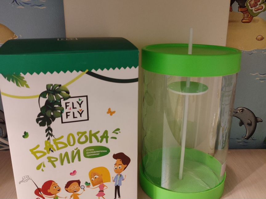 Бабочкарий