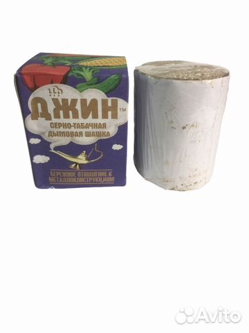 Табачно-серная шашка Джин от вредителей и болезней купить в Москве ...