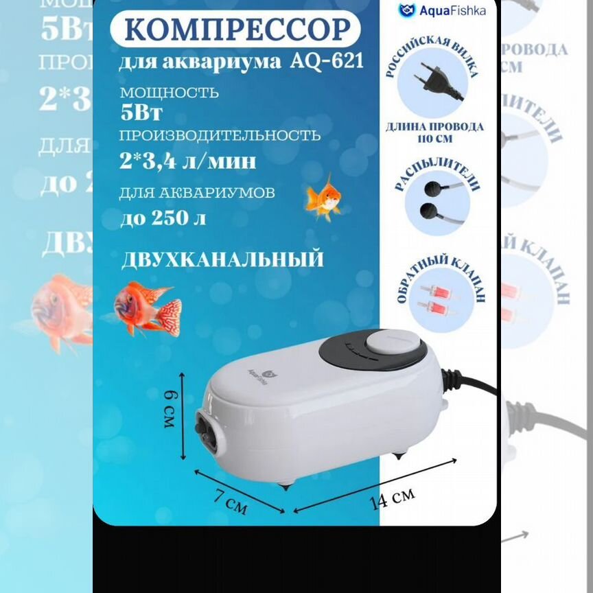 Компрессор двухканальный для аквариума