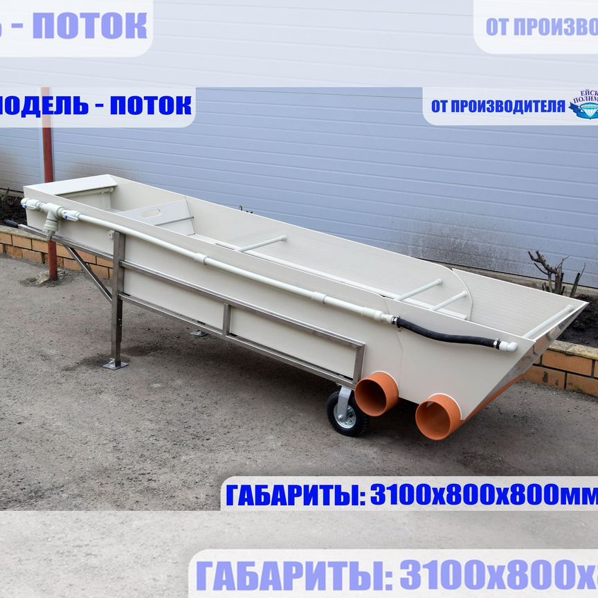 Сортировочный стол для живой рыбы