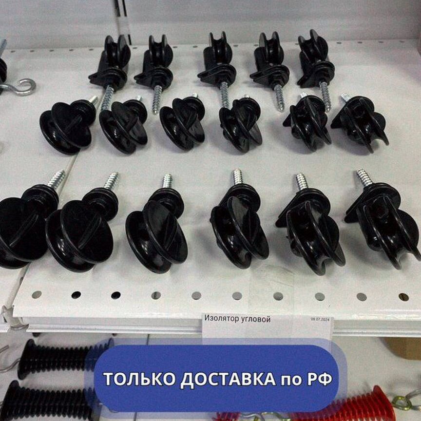 Изолятор угловой