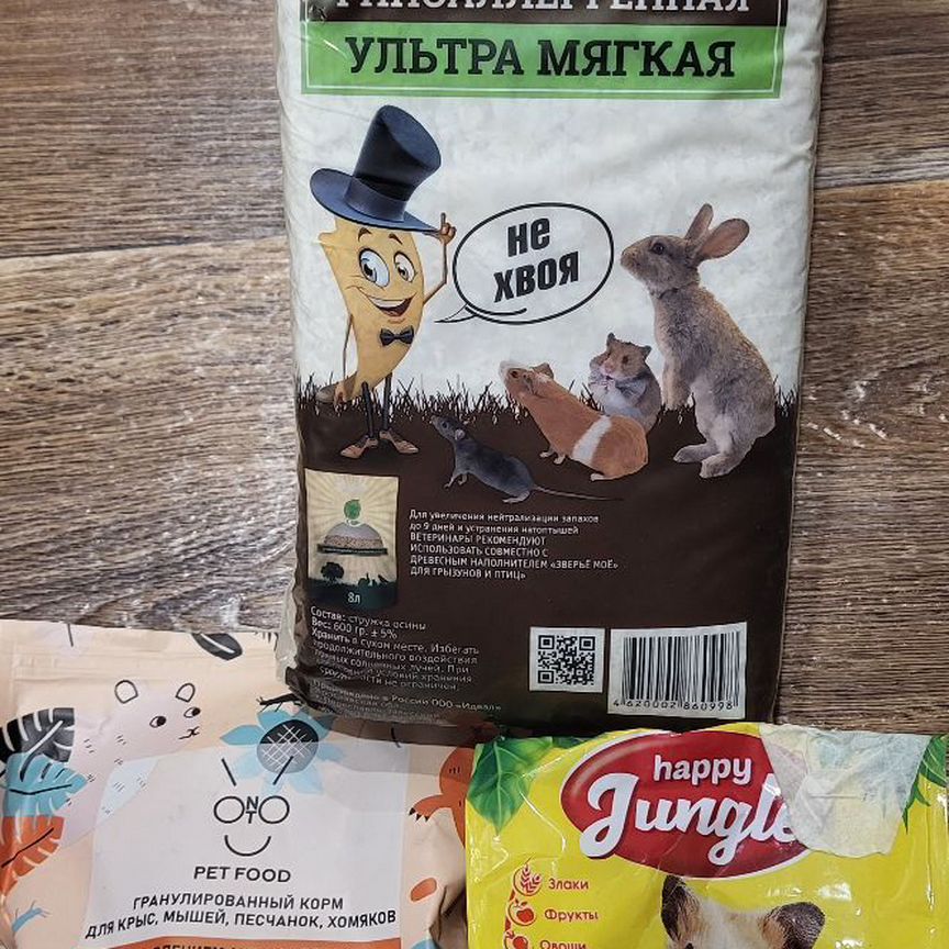 Хомяк. Еда для хомяка. Стружка
