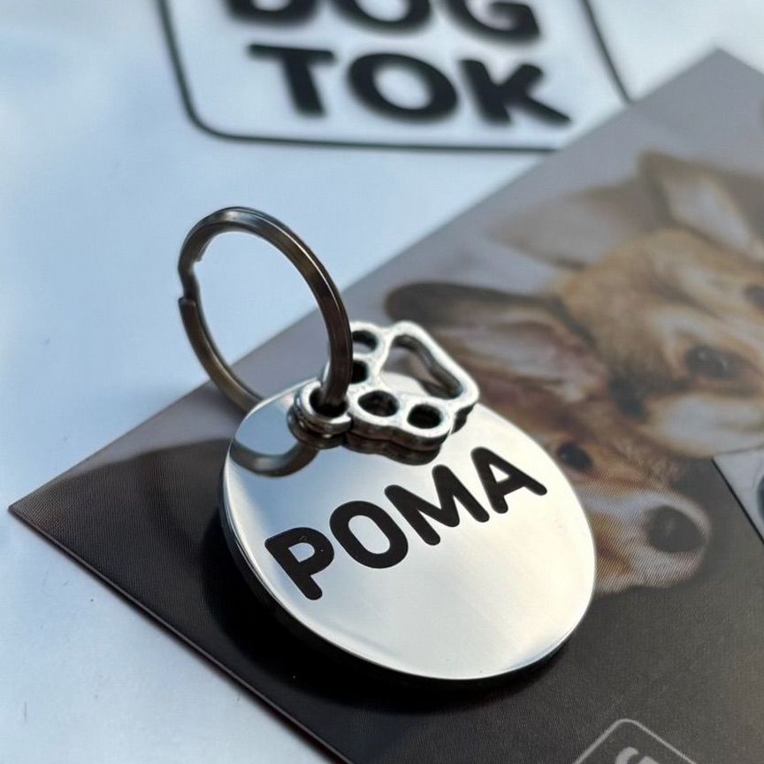 Круглый адресник медальон