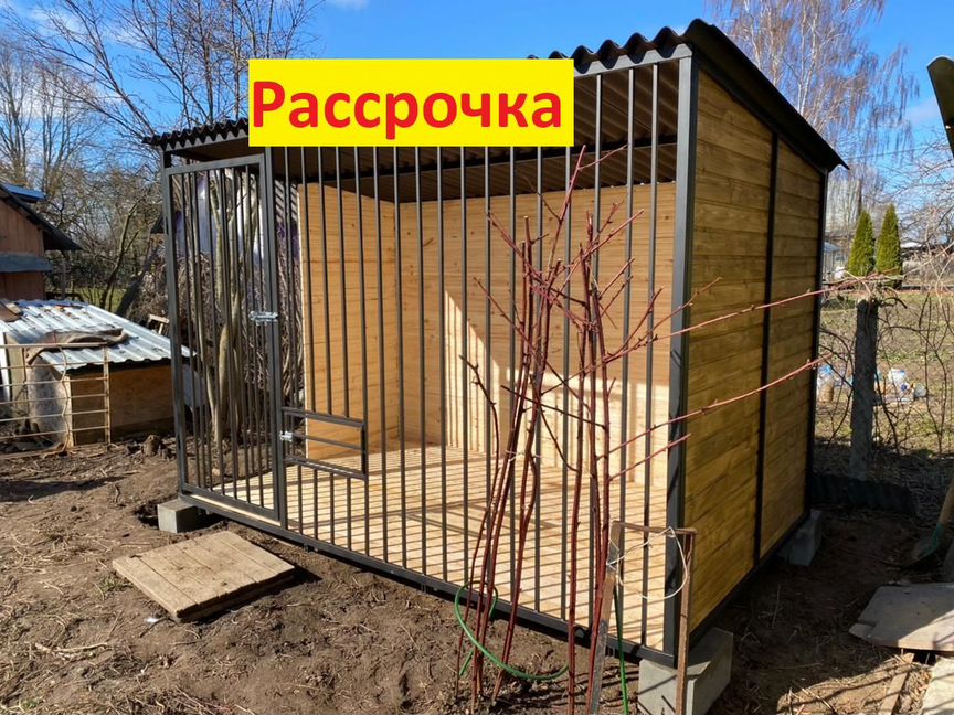 Вольер для собаки 7532