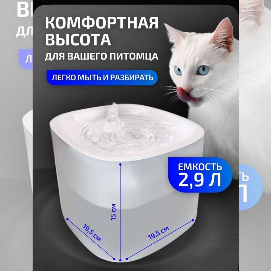 Автопоильник, фонтан для кошек или собак
