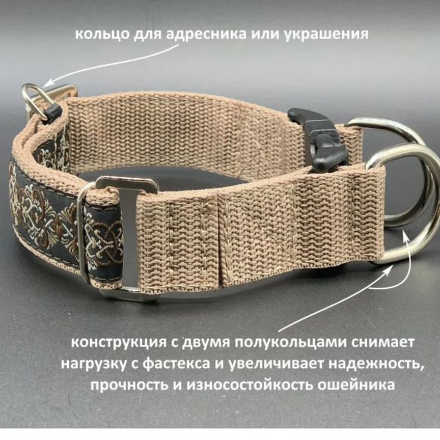 Ошейник с поводком
