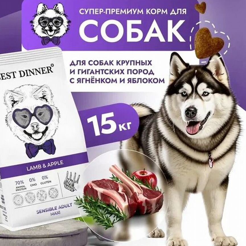 Бест Диннер сухой корм для крупных собак (Best Din