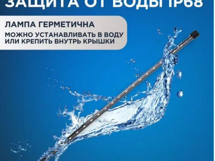 Светильник для акв-ма Led 14 Вт, бел и син диоды