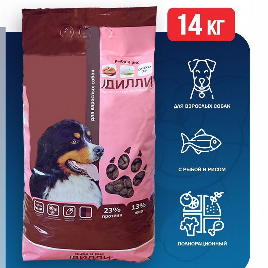 Корм для собак дилли 14 кг