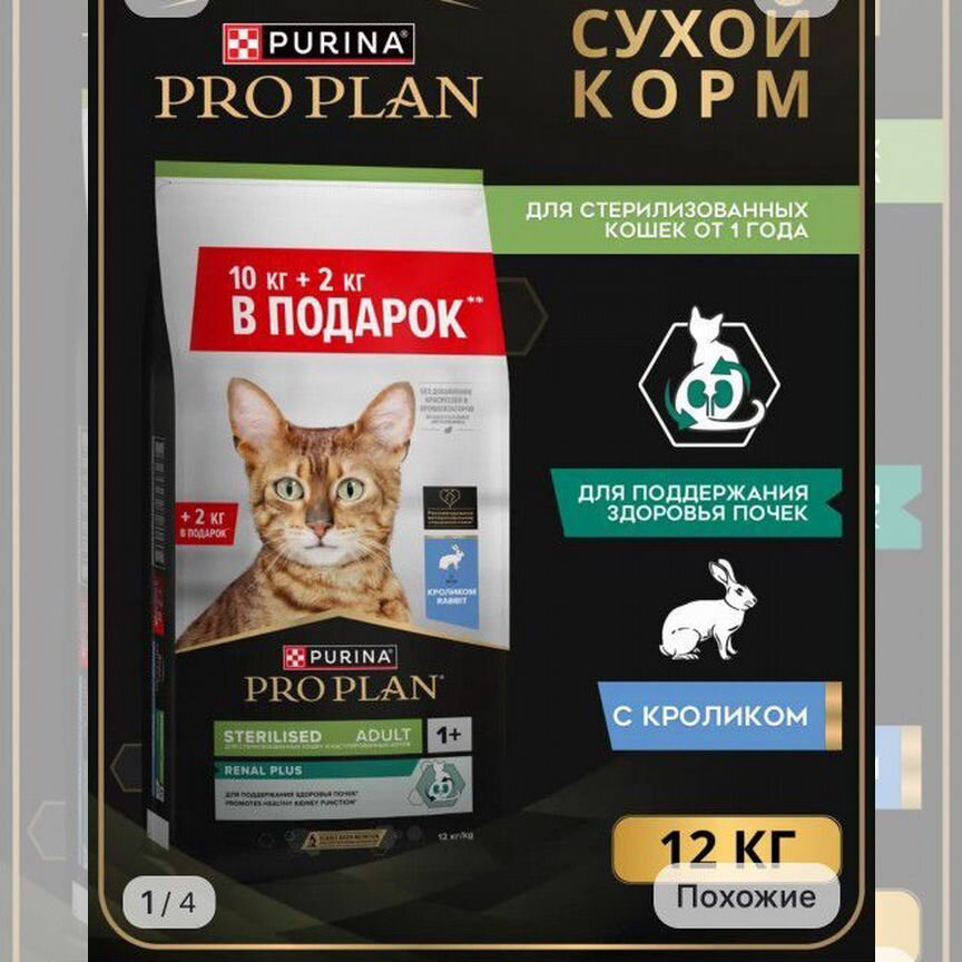 Сухой корм для кошек proplan 6 кг