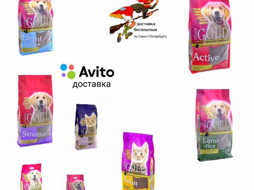 Неро Голд nero gold корм для собак и кошек