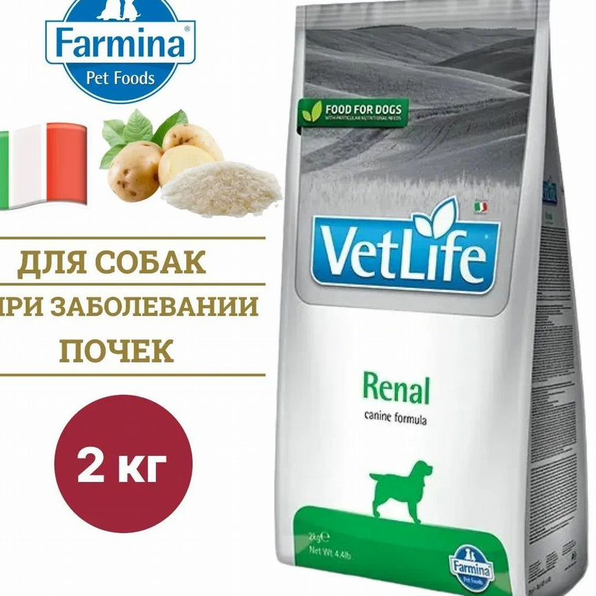 Корм для собак Farmina Vet Life Dog Renal 2 кг
