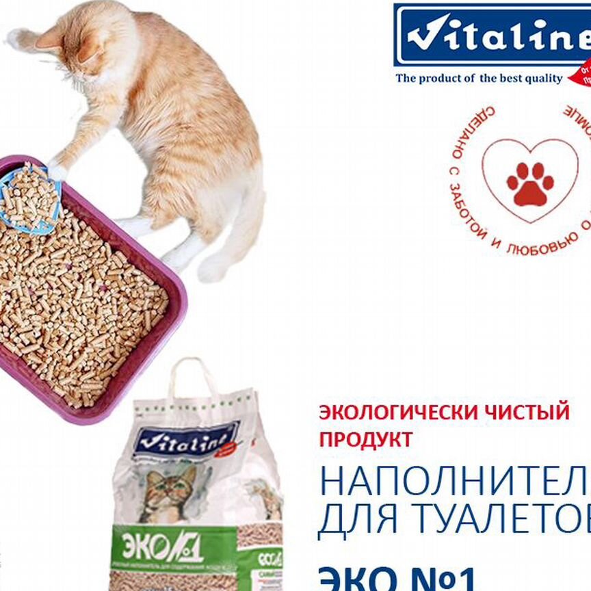 Vitaline EKO №1 - древесный наполнитель для кошек