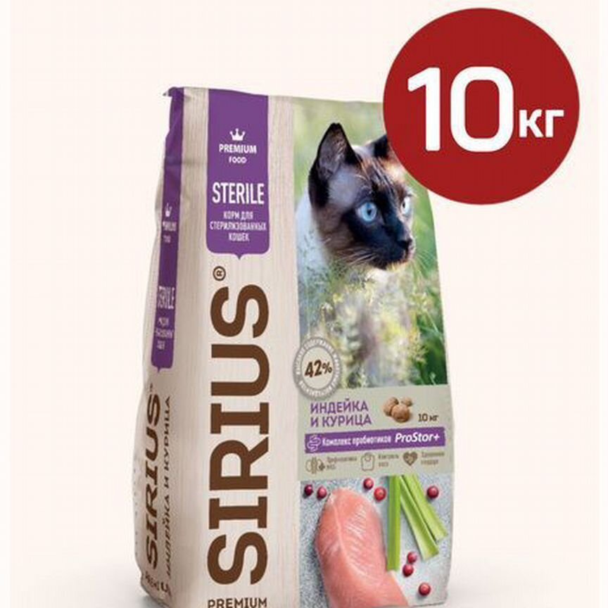 Корм для кошек Сириус