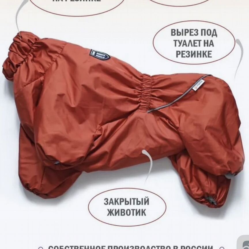 Комбинезон на флисе для собак, мопсов и бульдогов