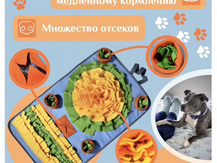Нюхательный коврик / игрушка для собак