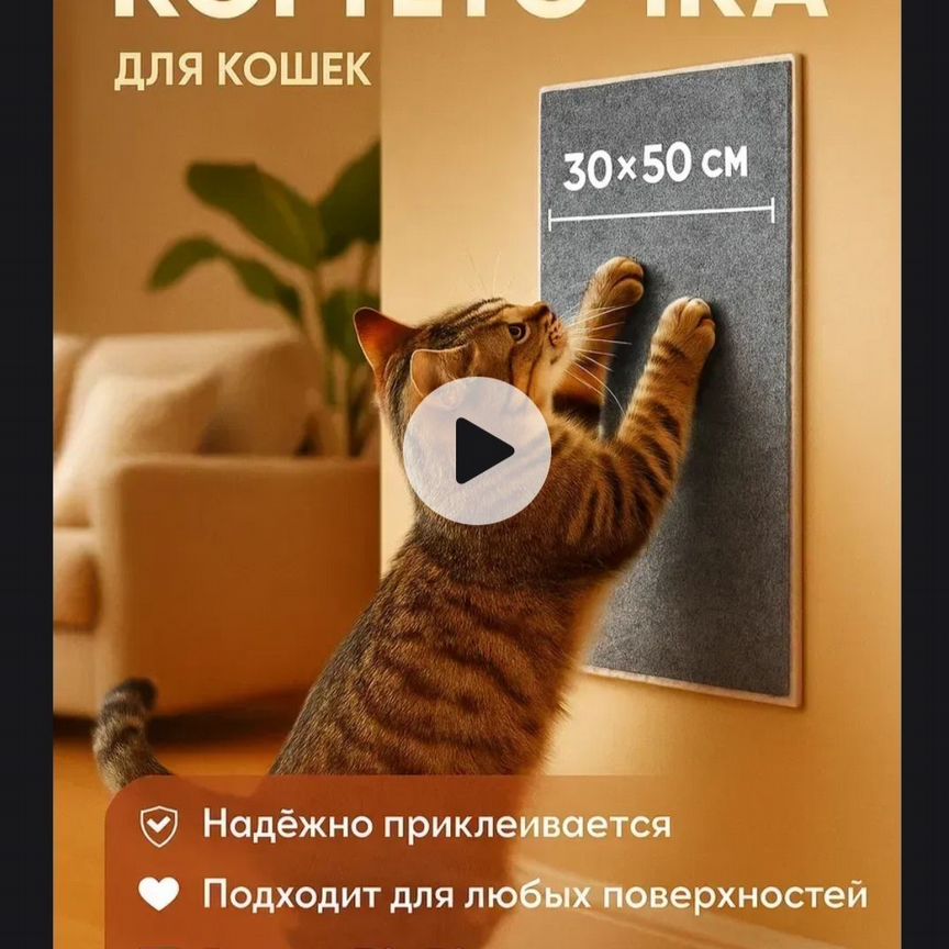 Когтеточка для кошек