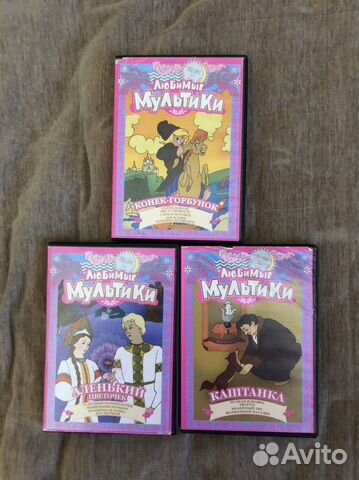 DVD Диски с советскими мультиками союз купить в Москве | Электроника ...