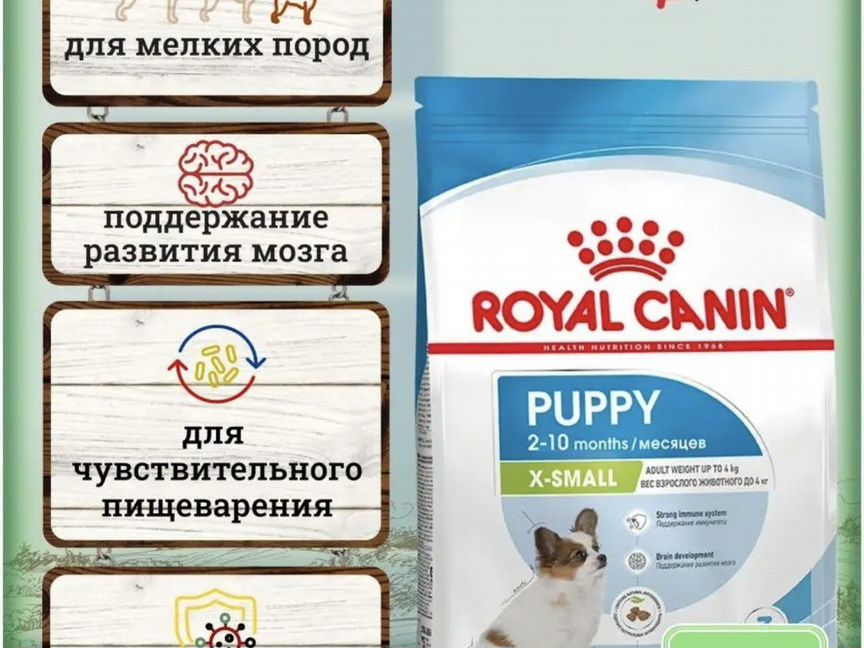 Корм для собак денков мелких пород сухой 1,5 кг
