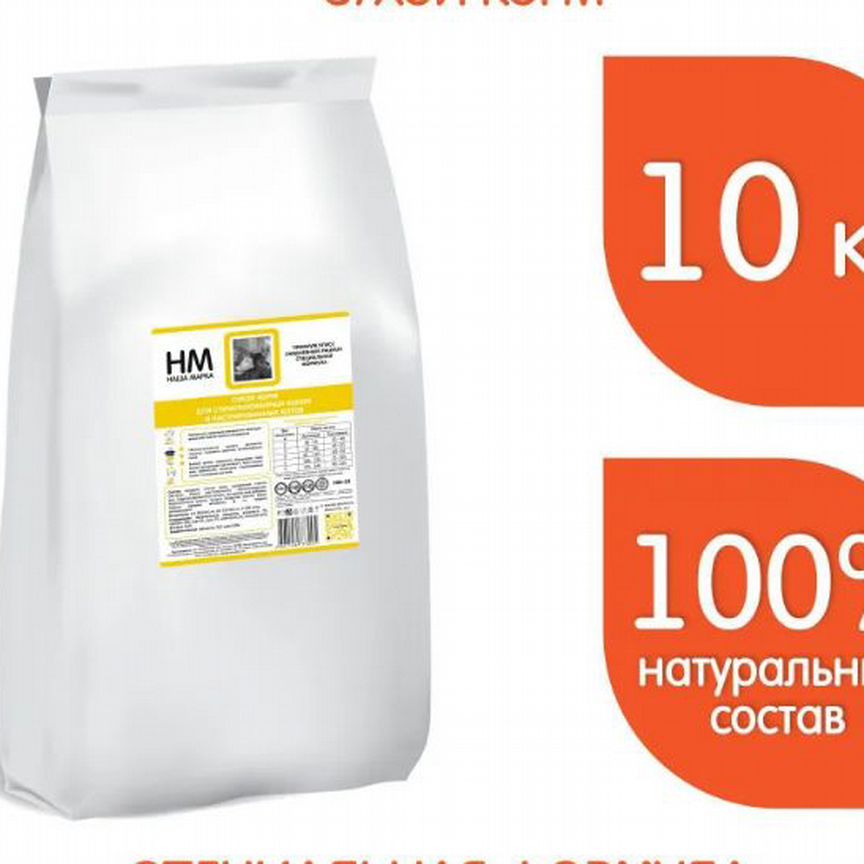 Сухой корм для стерилизованных Наша Марка 10кг