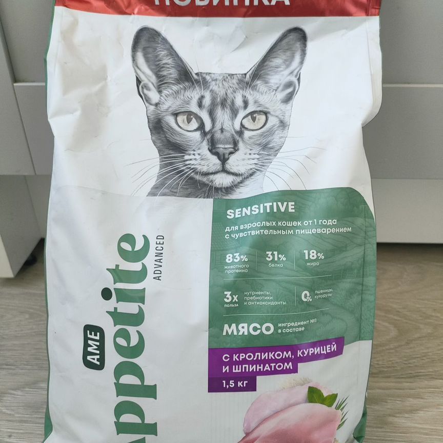 Корм для кошек Ame appetite advanced