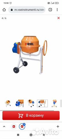 Бетономешалка бетоносмеситель купить в Курске | Товары для дома и дачи ...