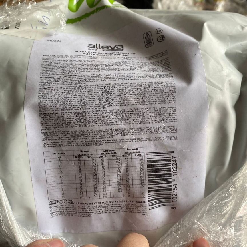 Alleva Vet для кошек уринари 10кг
