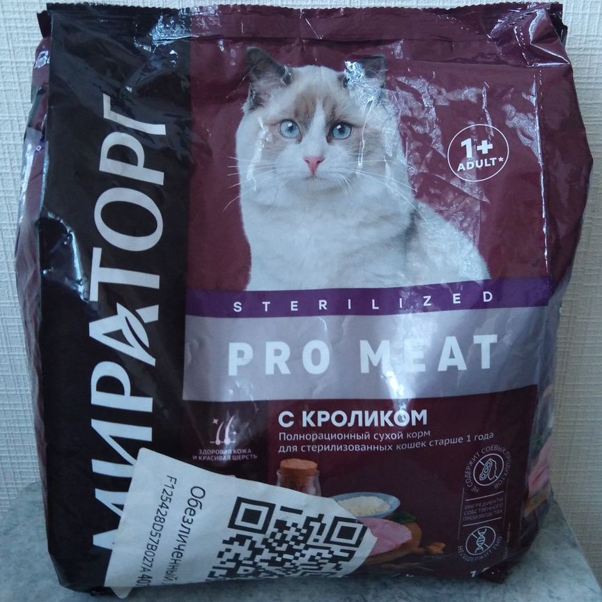 Сухой корм для кошек Мираторг 1,5 кг