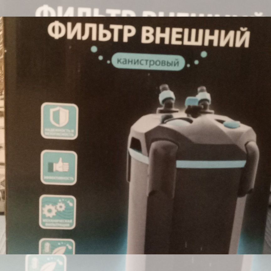 Фильтр для аквариума внешний laguna