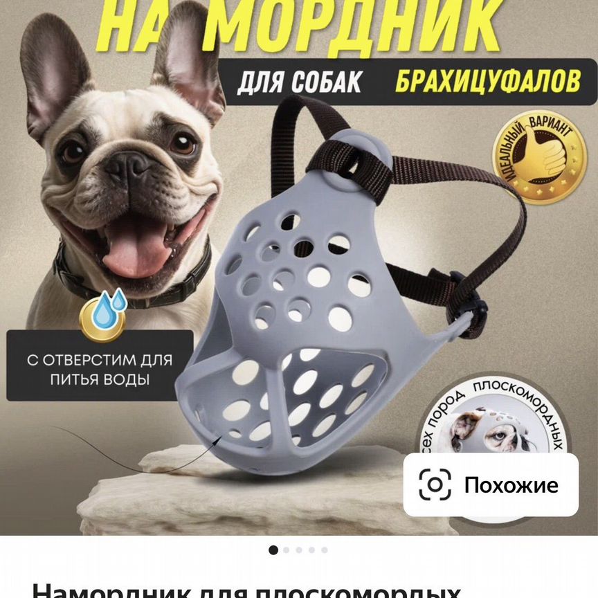 Намордник для средней собаки