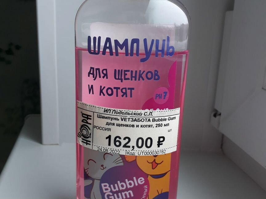 Шампунь для щенков и котят Ветзабота