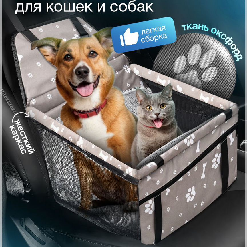 Автокресло для собак и кошек. Светло-серый
