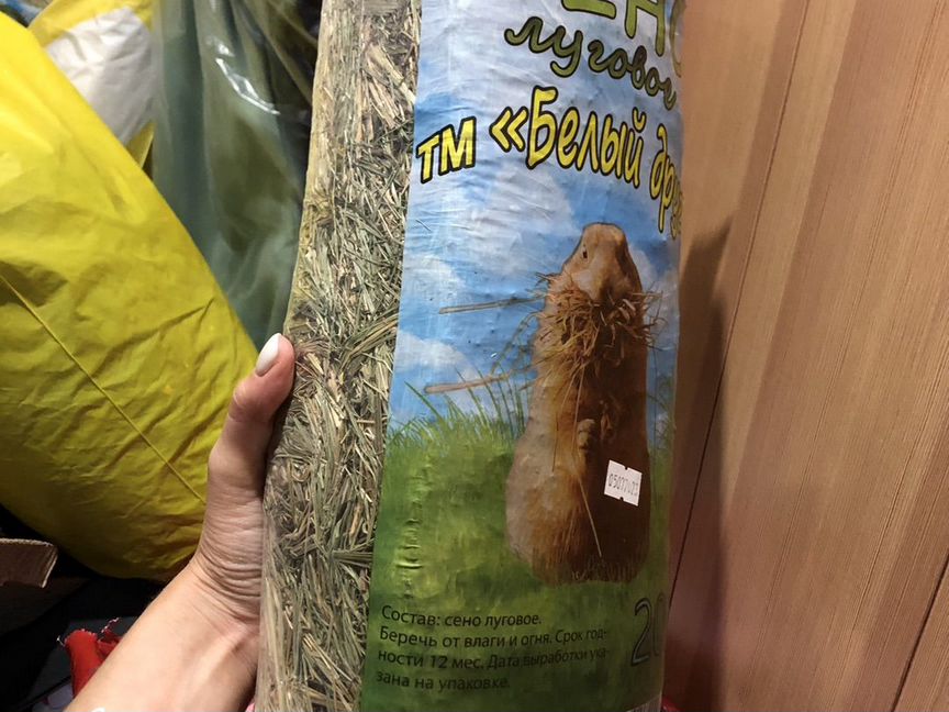 Сено для грызунов