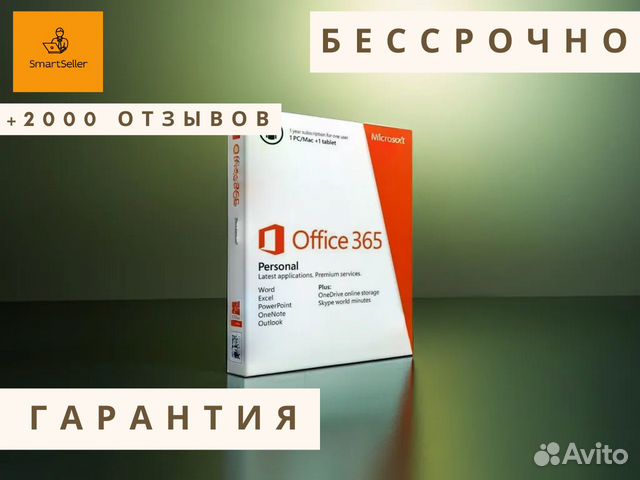Ключ ESD MS Office 2021/2019/2016/2013/2010 Навсег купить в Санкт ...