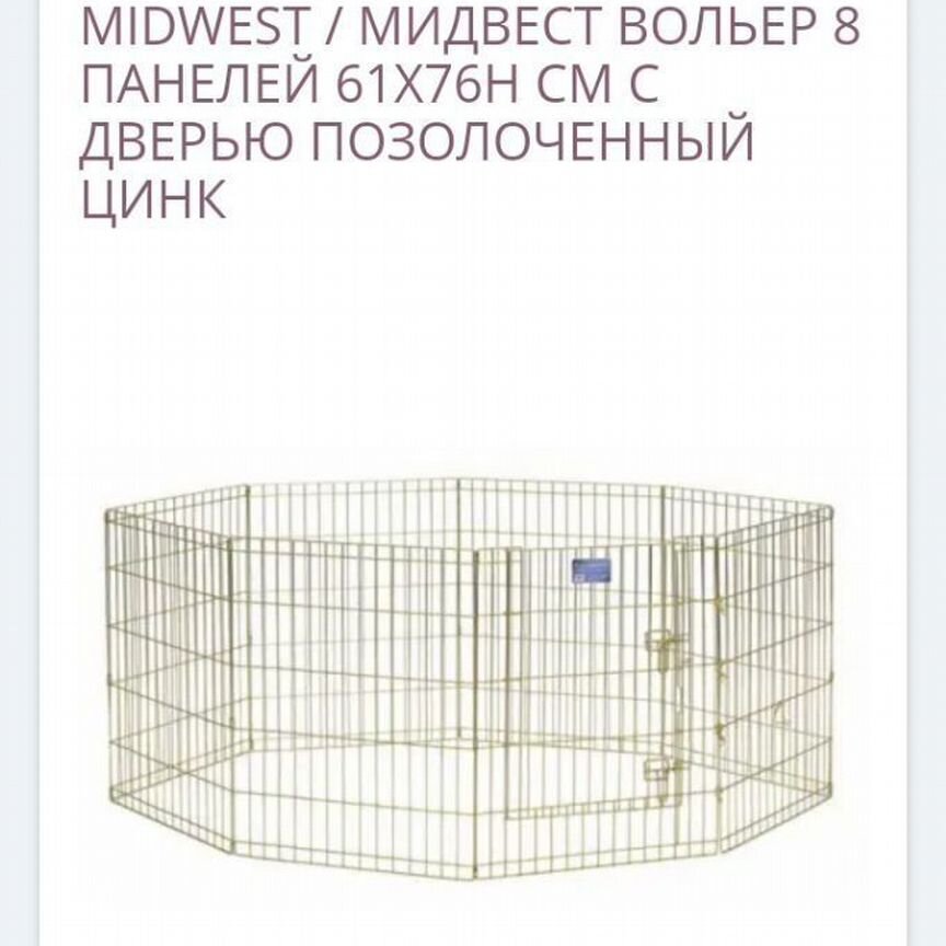 Вольер для собак