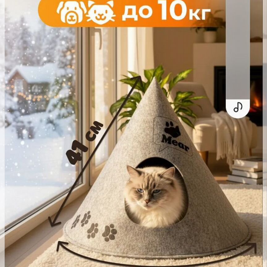 Домик для кошки