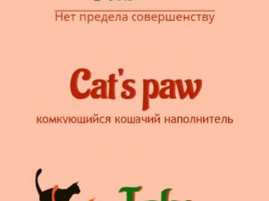 Комкующийся наполнитель"Французское печенье" Тофу